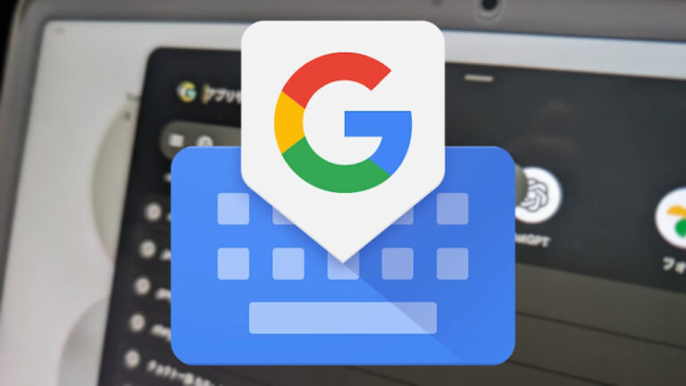 Android「Gboard」タブレット用キーボードツールバー新設 – Jetstream