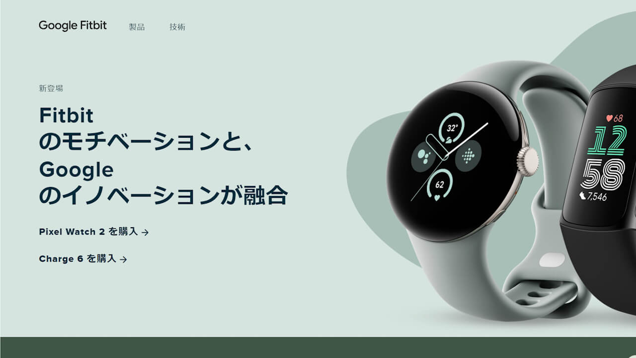 Fitbitブランド名「Google Fitbit」リニューアル – Jetstream