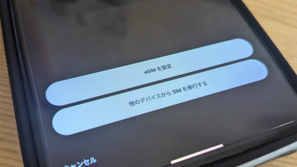 Pixel 8&ドコモ「Android eSIM転送機能」対応してた – Jetstream