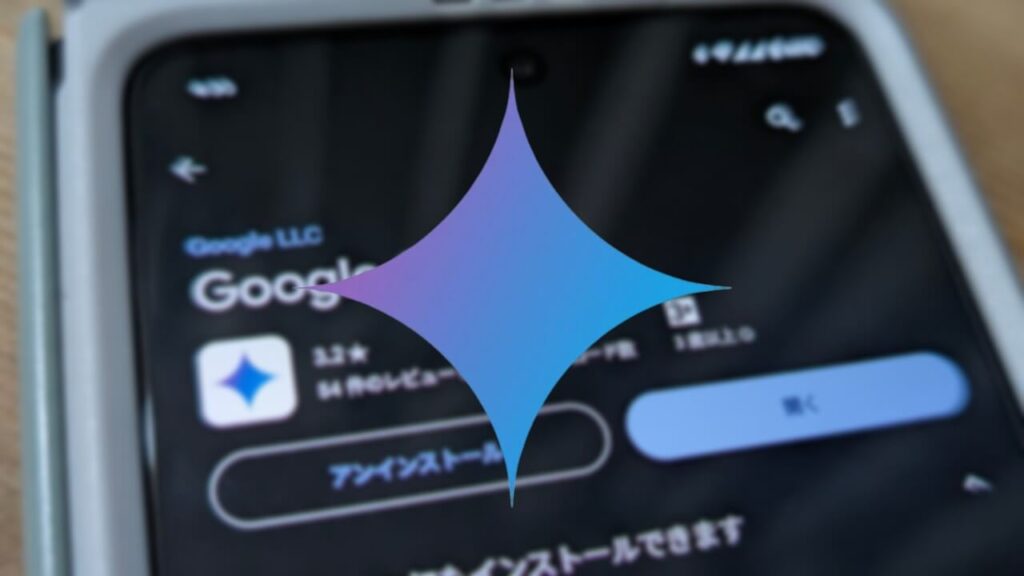 国内解禁！Android「Google Gemini」アプリ – Jetstream