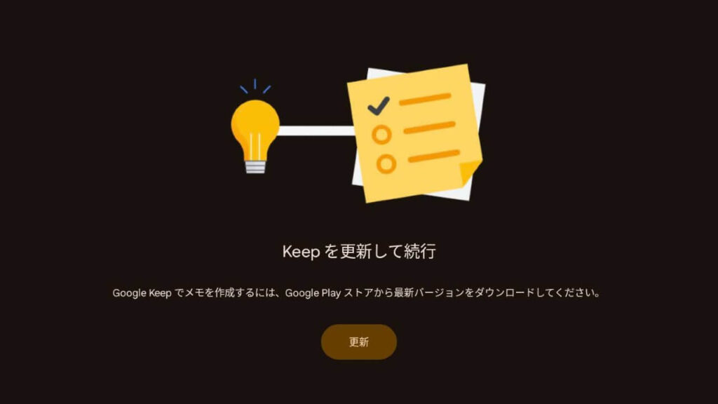 間もなく？Pixel Tablet「Google Keep」新手書きツール – Jetstream