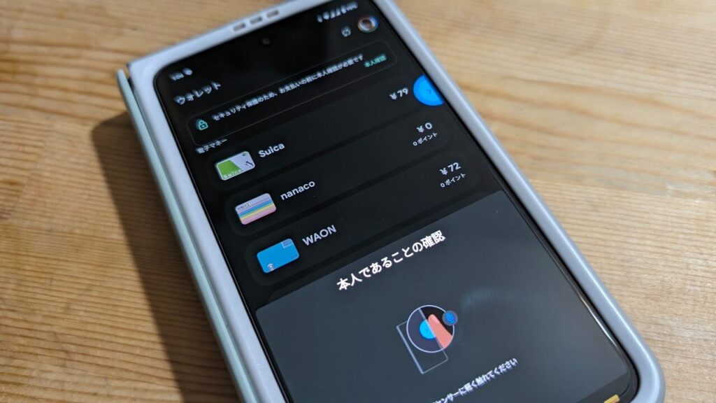 UI刷新！Android「Google ウォレット」先行本人確認メニュー追加 – Jetstream