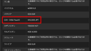 Android「Google ウォレット（NFC）」本人確認認証厳格化 – Jetstream