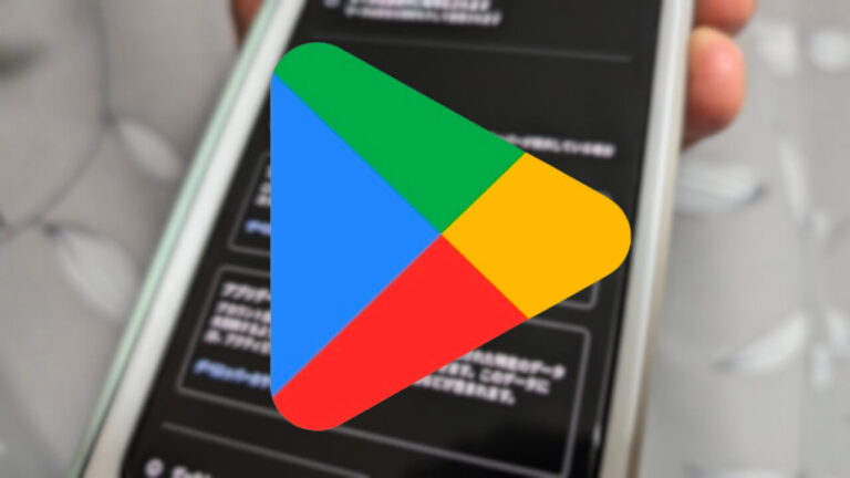Android「Google Play ストア」データ削除リクエスト実装 – Jetstream