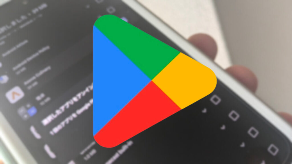 ようやく！Android「Google Play ストア」アプリ遠隔アンインストール機能提供 – Jetstream