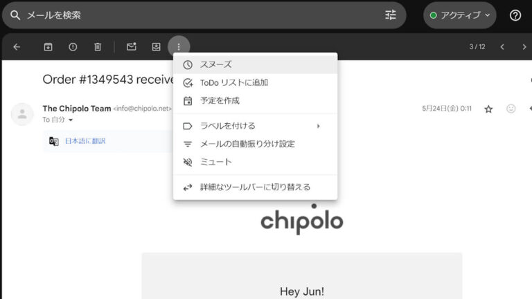 WEB「Gmail」ツールバー表示切り替え可能に – Jetstream