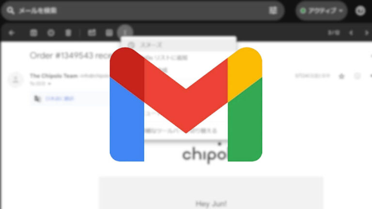 WEB「Gmail」ツールバー表示切り替え可能に – Jetstream