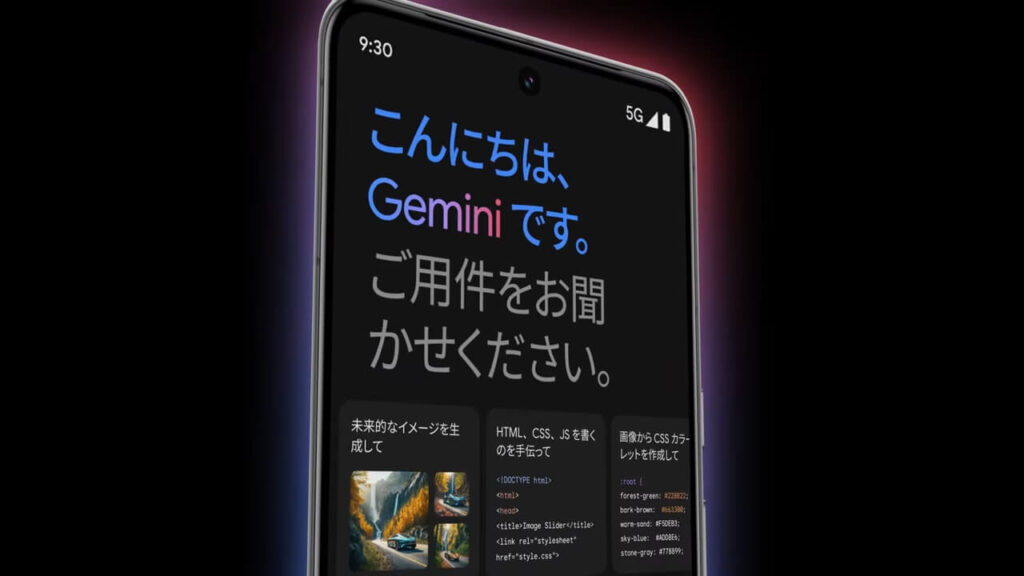 Google Japan「Gemini」プロモーション動画複数公開 – Jetstream