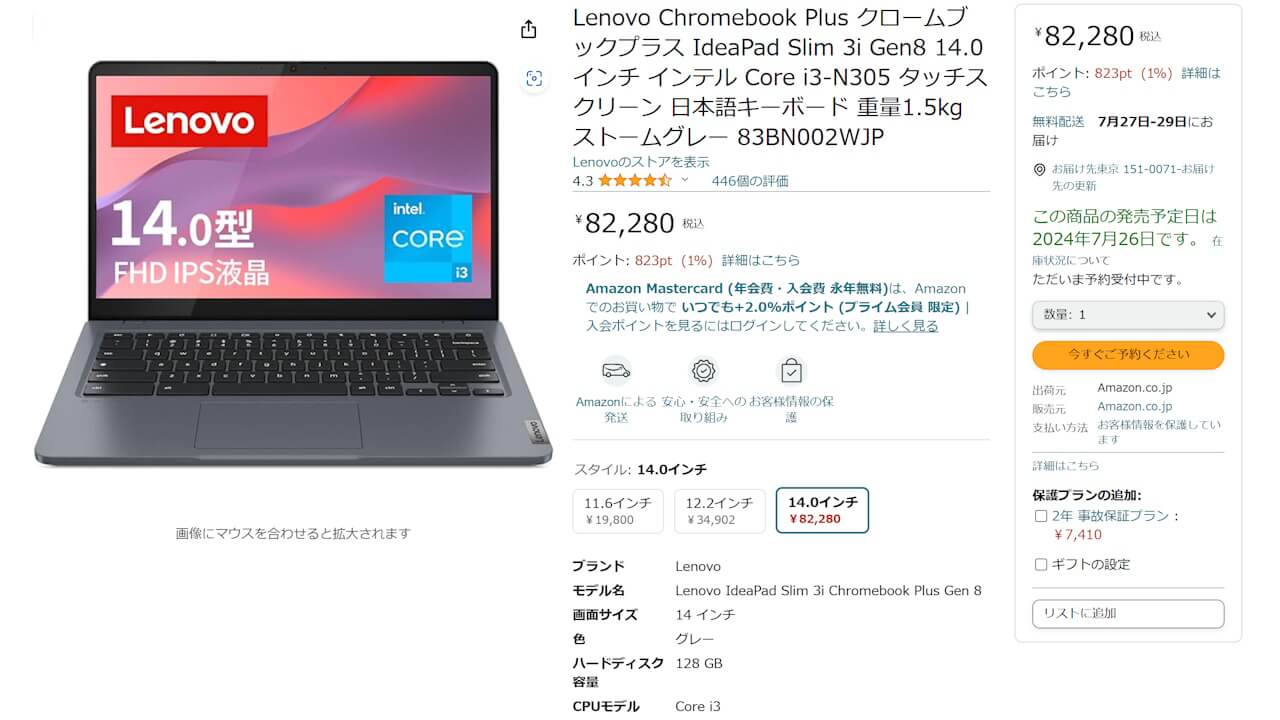 「Lenovo IdeaPad Slim 3i Chromebook Plus Gen 8」Amazonで予約開始 – Jetstream