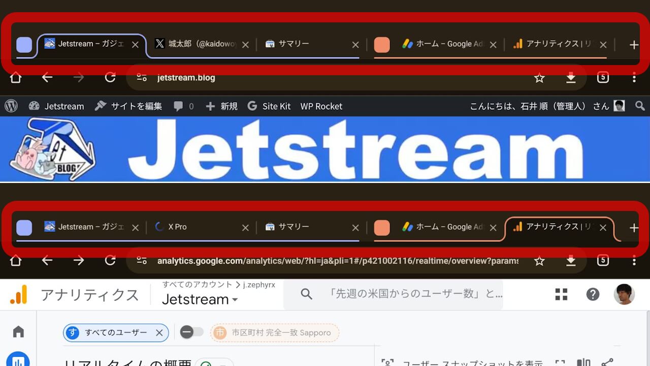 Android「Chrome」タブグループ色変更対応 – Jetstream