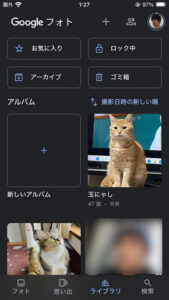 Android/iOS「Google フォト」新コレクション展開 – Jetstream