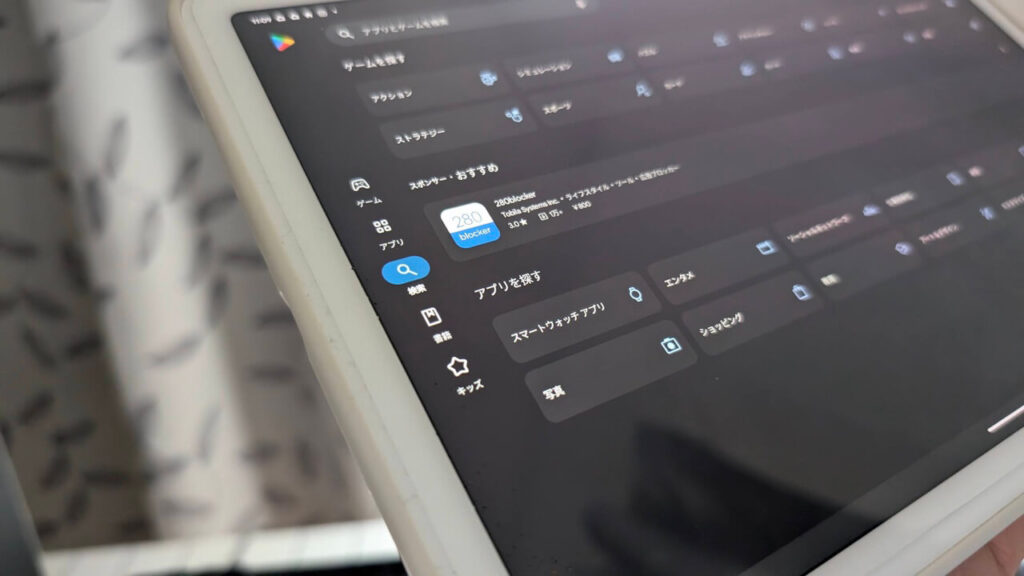 UI刷新！Pixel Tablet「Google Play ストア」検索タブ化 – Jetstream