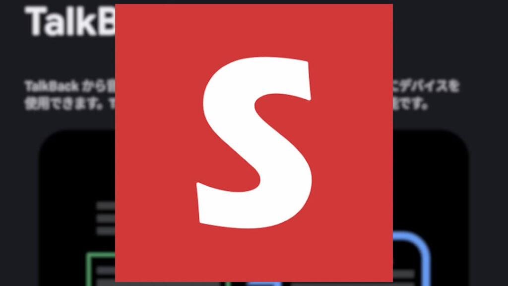 新機能3つ！Android「SwitchBot」v8.8配信 – Jetstream