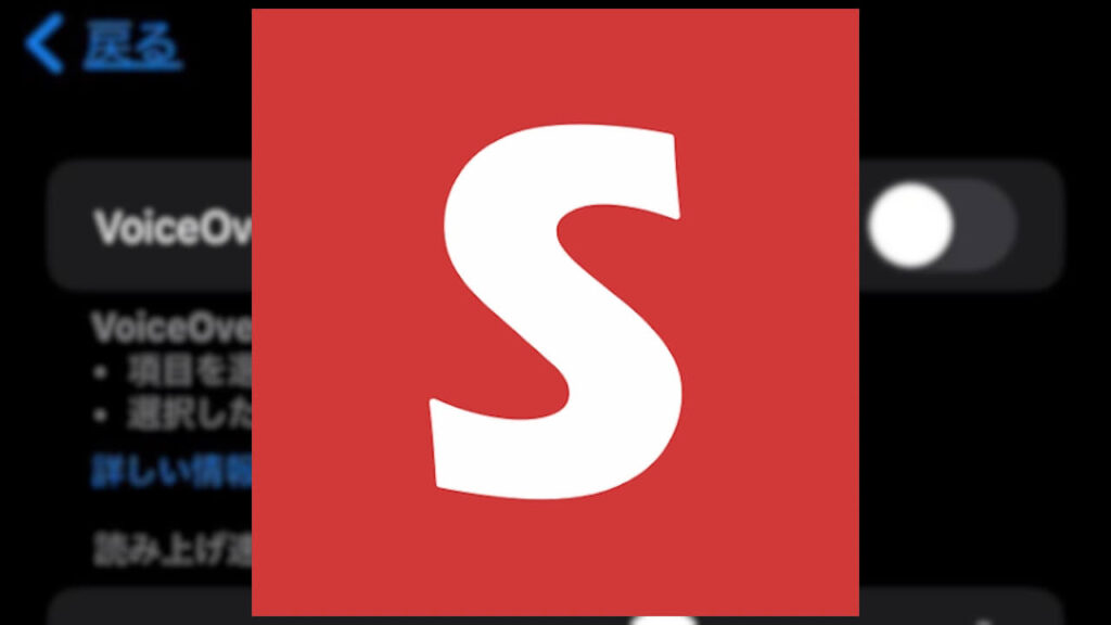 新機能3つ！iOS「SwitchBot」v8.8配信 – Jetstream