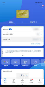 Android「JCBのタッチ決済」登録はMyJCBアプリから – Jetstream