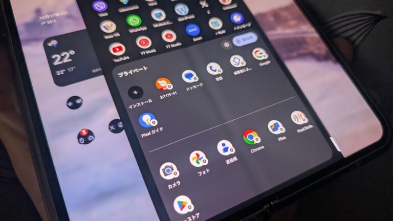 闇すら感じる。Android 15「プライベート スペース」【Pixel Drop紹介】 – Jetstream