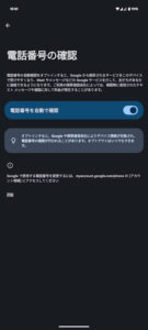 Androidデータ保護「リモートロック」本格提供開始 – Jetstream