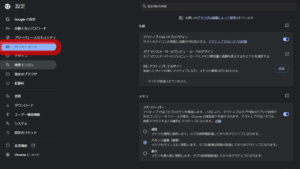 Chrome新機能「メモリセーバー」3つのモード – Jetstream