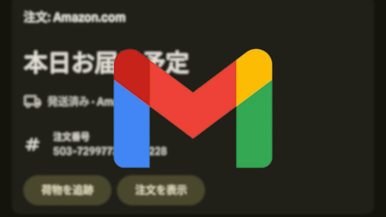 キタ！Android/iOS「Gmail」概要カードリニューアル – Jetstream