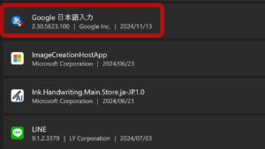 Windows「Google 日本語入力」ARM解禁（仮） – Jetstream