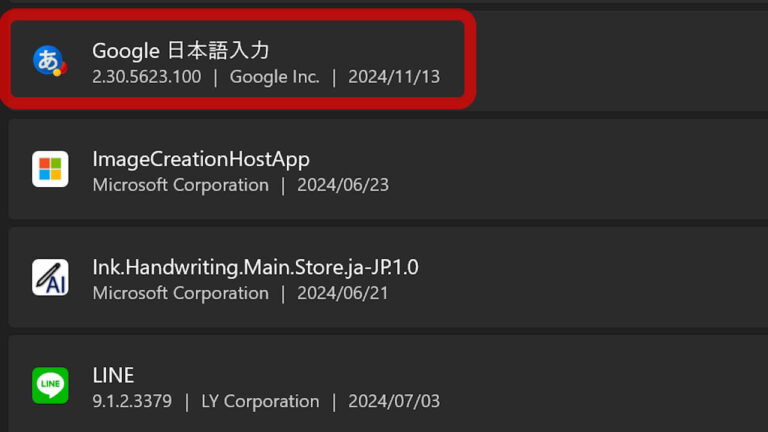Windows「Google 日本語入力」ARM解禁（仮） – Jetstream