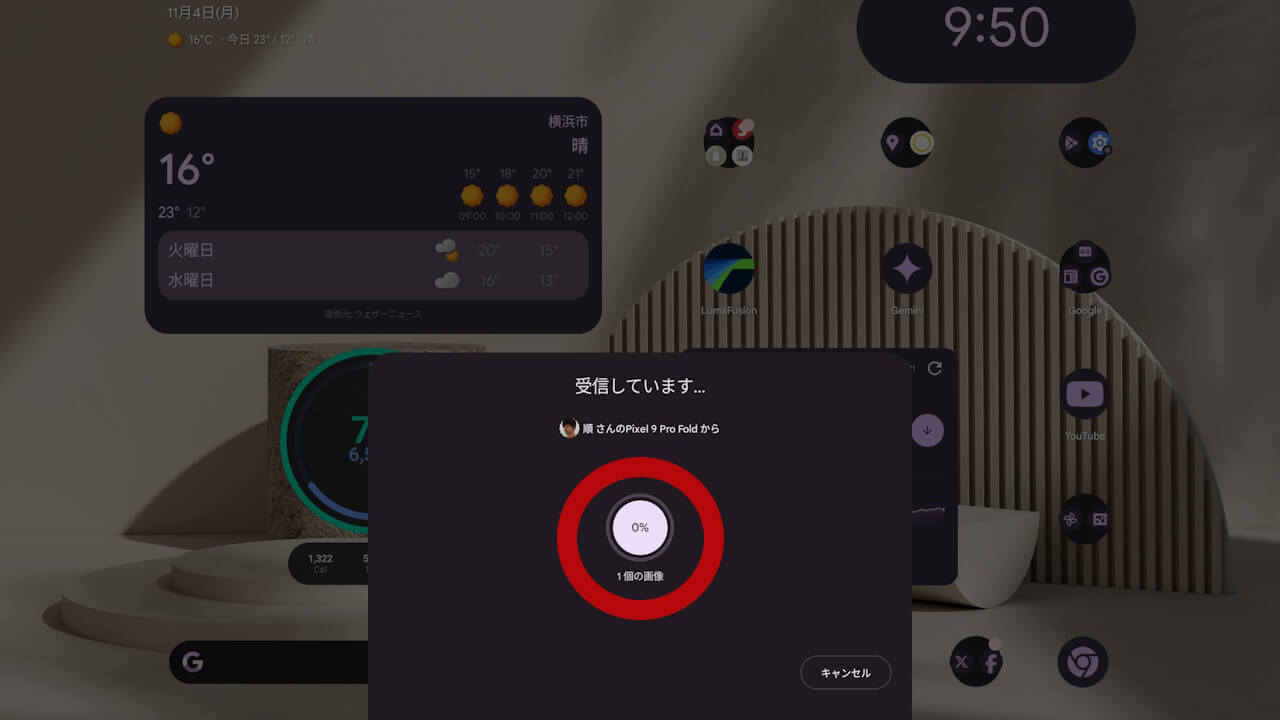 UI刷新！Android「Quick Share」受信側%表示に – Jetstream