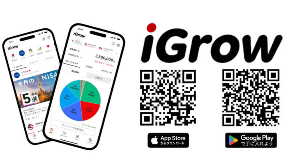 楽天証券管理アプリ「iGrow」リリース – Jetstream