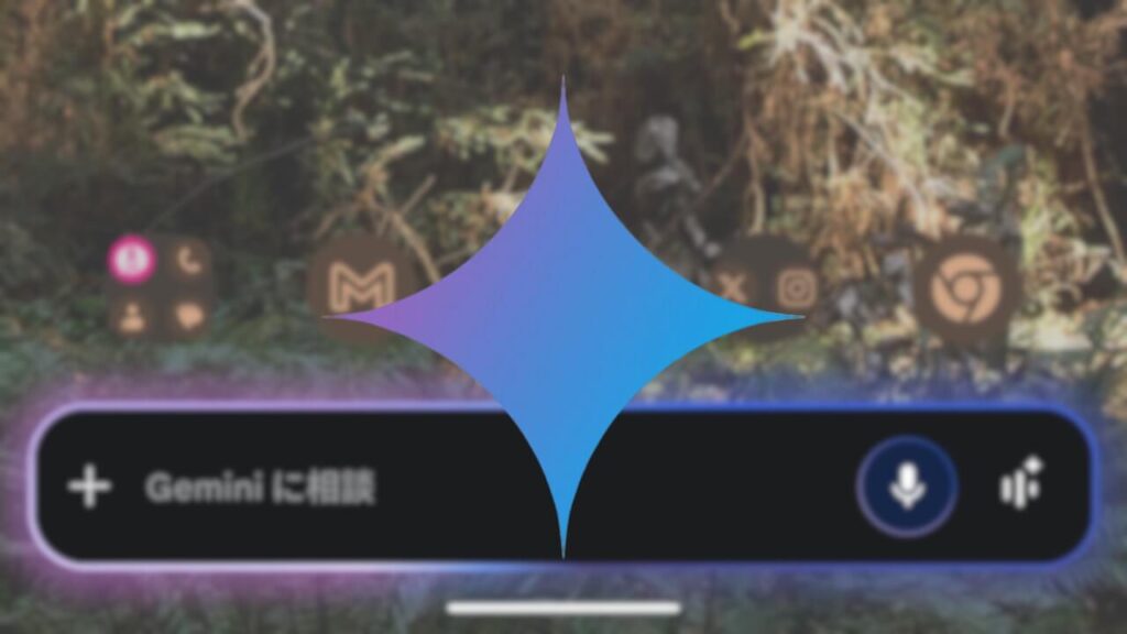 UI刷新！Google Pixel「Gemini」ポップアップアクセスバー – Jetstream