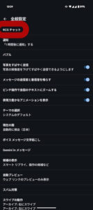 デュアルSIMサポート！Android「Google メッセージ」RCSチャット – Jetstream
