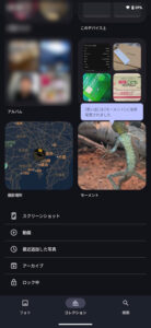 思い出はモーメントに！Android「Google フォト」UI大幅刷新 – Jetstream