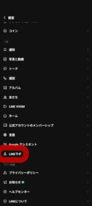 ねこ/侍/ため口/敬語！Android/iOS「LINE」AIメッセージ変換限定提供 – Jetstream
