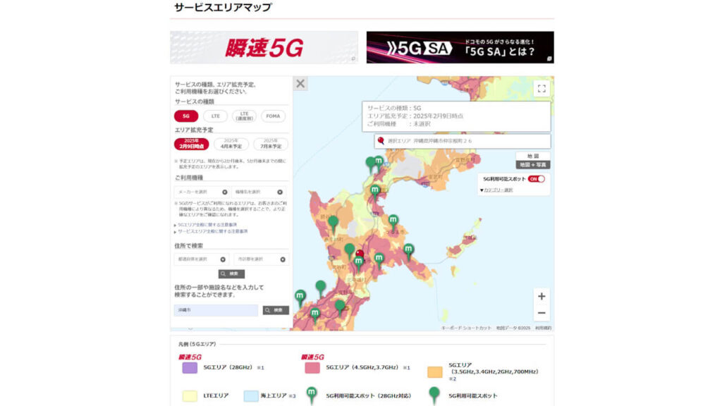 ドコモ「瞬速5G」サービスエリアマップ更新【2025年2月17日（月）】 – Jetstream