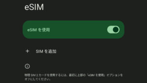 まさかのeSIM対応！国内版「Nothing Phone (3a)」正式発表 – Jetstream
