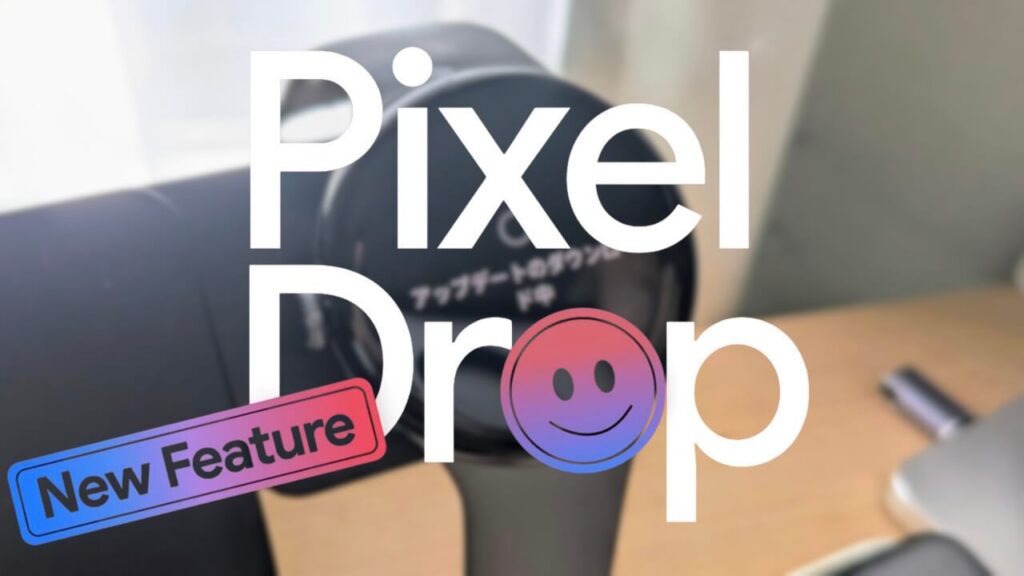 Google Pixel Watch 2/3「詐欺検出」展開【サプライズPixel Drop】 – Jetstream