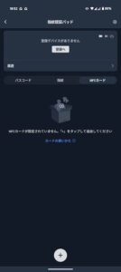 すんなり 「SwitchBot 指紋認証パッド（Suicaタッチ）」早速設置【レビュー】 – Jetstream