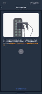 すんなり 「SwitchBot 指紋認証パッド（Suicaタッチ）」早速設置【レビュー】 – Jetstream