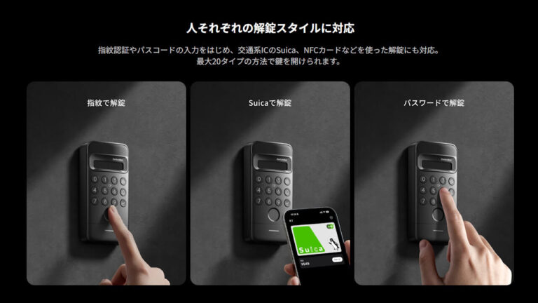 最強セット！「SwitchBot ドアロック Ultra 顔認証セット」公式登場 – Jetstream