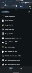 Androidデバイスを探す「検索ハブ（Find Hub）」へと進化 – Jetstream