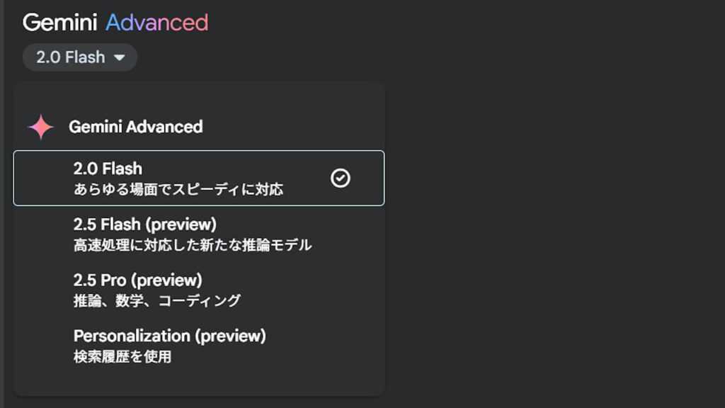 シンプル！デスクトップ「Gemini」いろいろUI刷新 – Jetstream