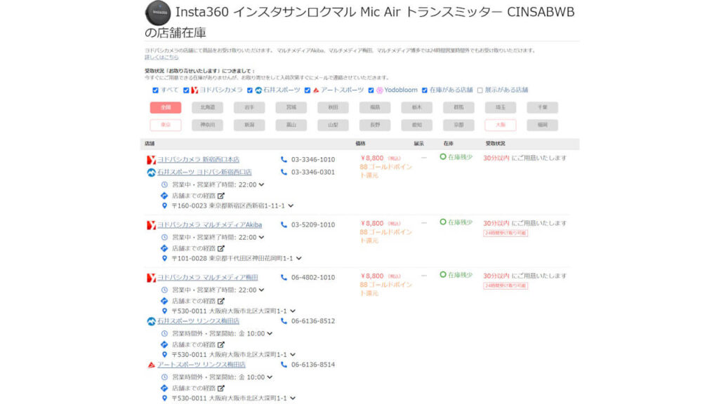 ワイヤレスマイク「Insta360 Mic Air」ようやく市場に出回り始める – Jetstream
