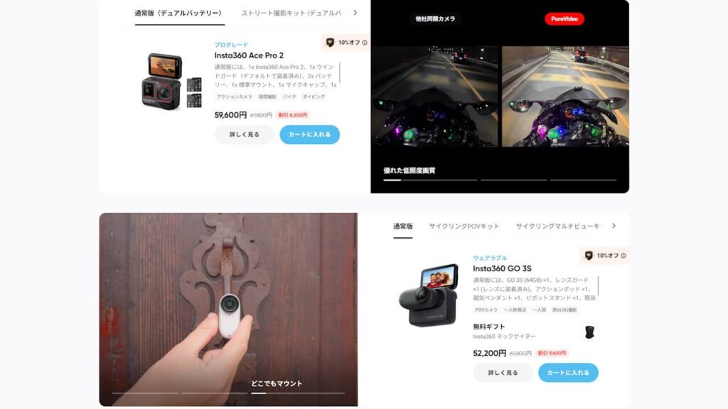 Flow 2 Pro 10%引き！Insta360「サマーセール」開催【2025年6月11日（水）16時まで】 – Jetstream