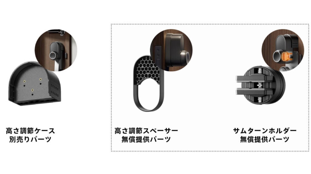 お詫び。「SwitchBot ロック Ultra」案内不十分で – Jetstream