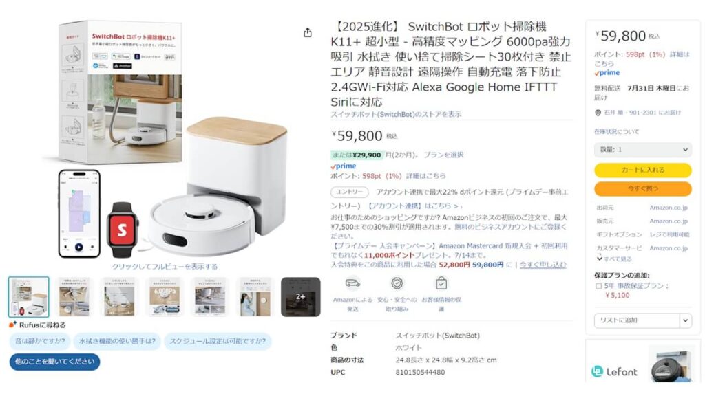 進化&59,800円！「SwitchBot ロボット掃除機 K11+」Amazon発売 – Jetstream