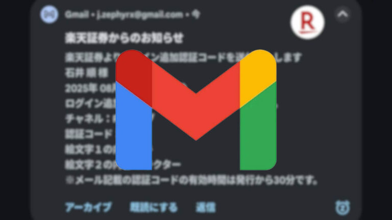 Android「Gmail」通知ダイレクト既読ボタン展開 – Jetstream
