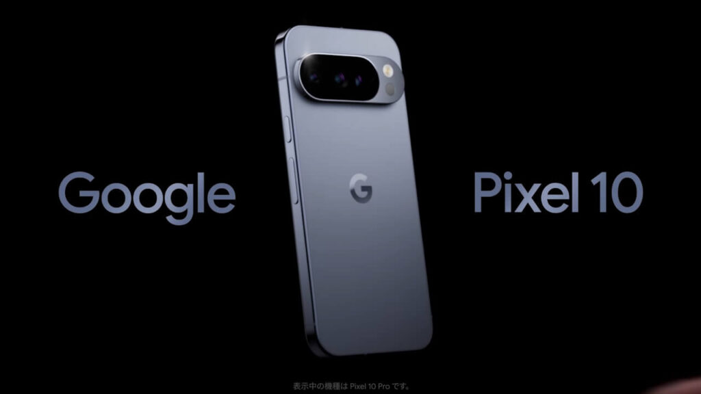 表示中の機種はPixel 10 Proです⁠。「Pixel 10」公式ティザー動画公開 – Jetstream