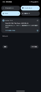 Google ストア統合！Pixel ガイド「My Pixel」リニューアル【v7.0】 – Jetstream