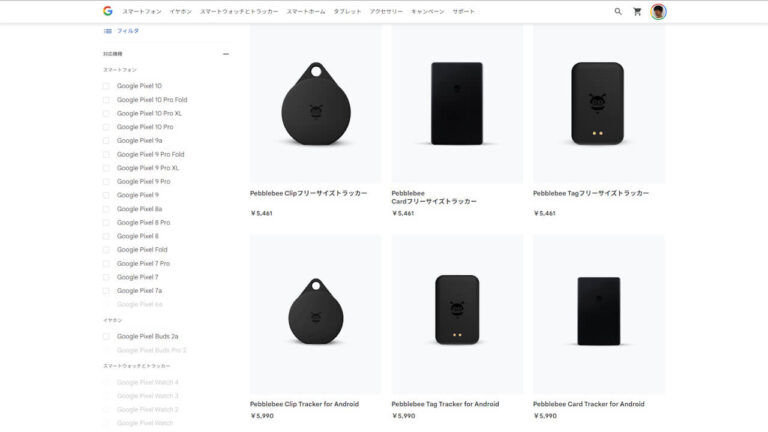 Google ストア、Google/Apple両対応「Pebblebee Universal」発売 – Jetstream