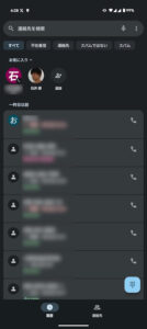 Android「Google の電話アプリ」改良版Material 3 Expressive展開確認 – Jetstream