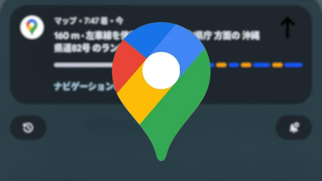 Android 16「Google マップ」ライブ アップデート展開確認 – Jetstream