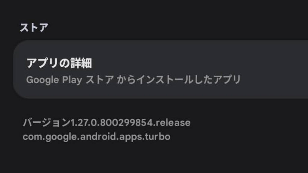 Android「Device Health Services」v1.27.0.800299854.release配信 – Jetstream